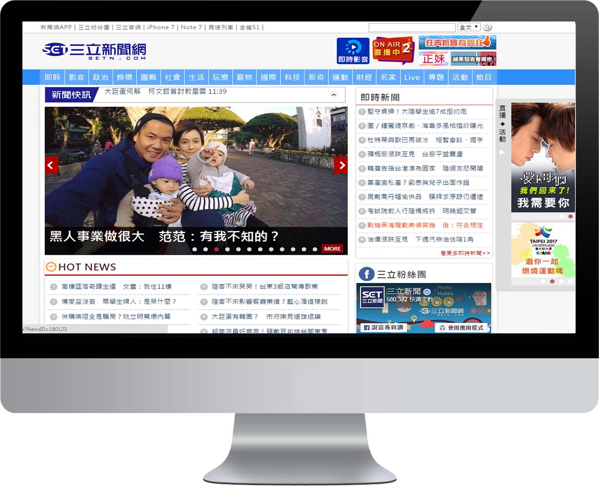 September 2016: SETN is Innity Featured Publisher of The Month – THE ...